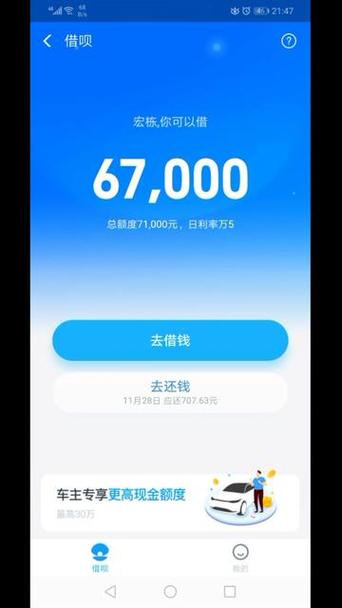 花呗怎么申请借钱到支付宝截图