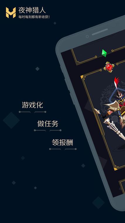 夜神猎人是真的吗图标