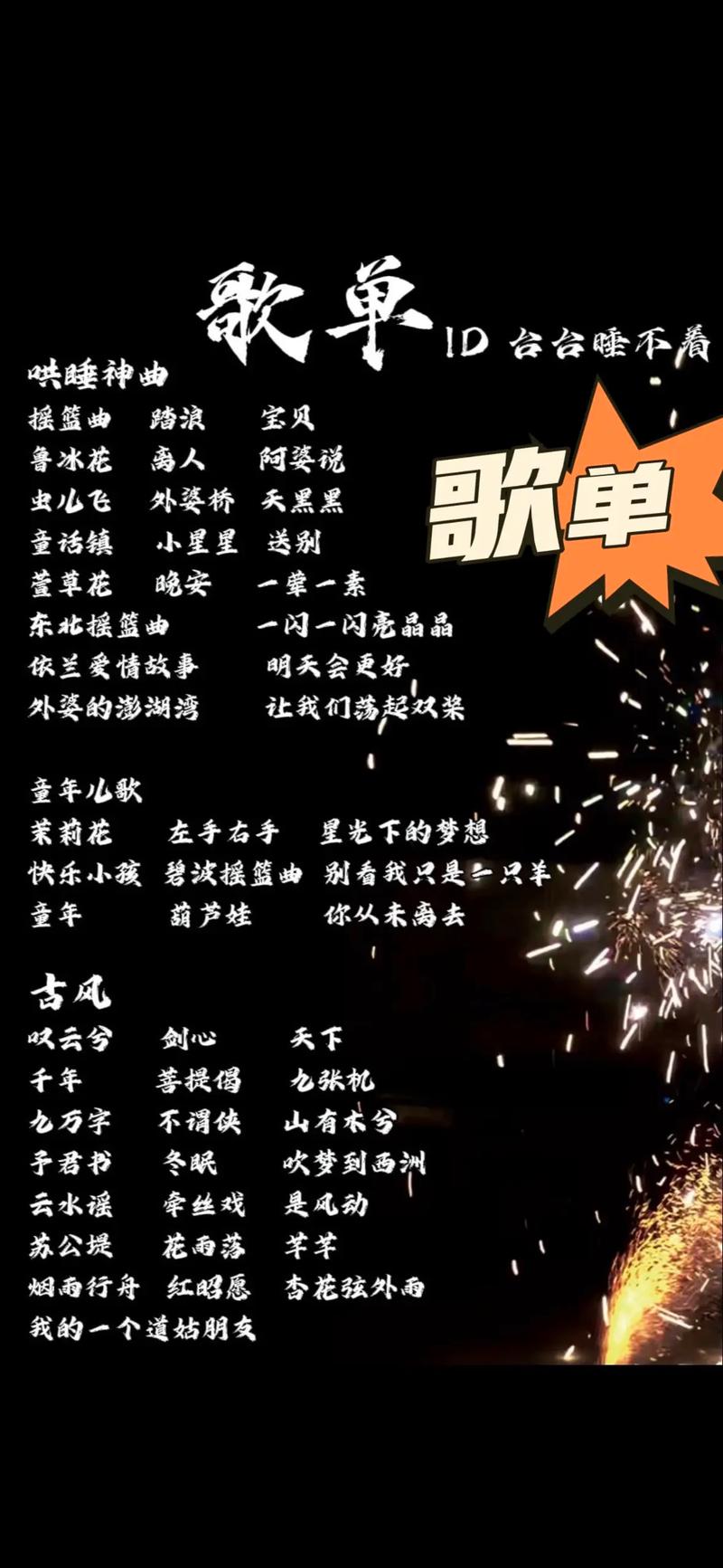 大熊小清新歌单