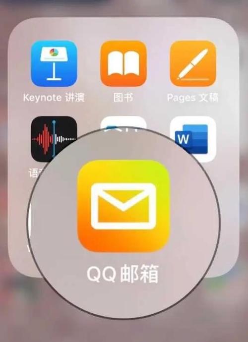 QQ邮箱怎么解压图标
