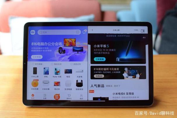 ipad流量截图