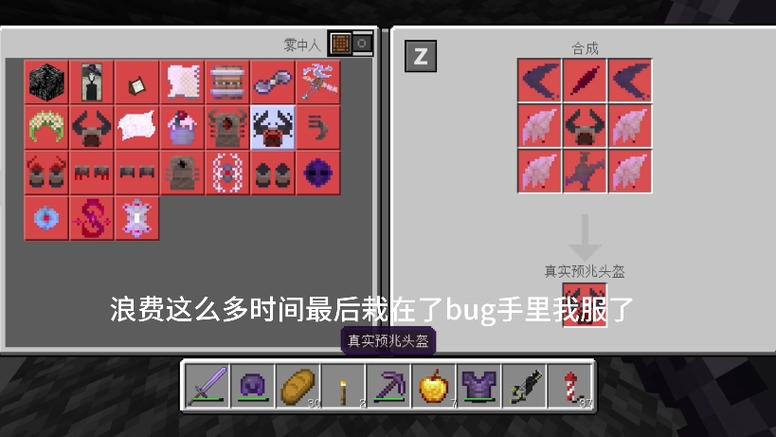 我的世界雾中人启动器截图