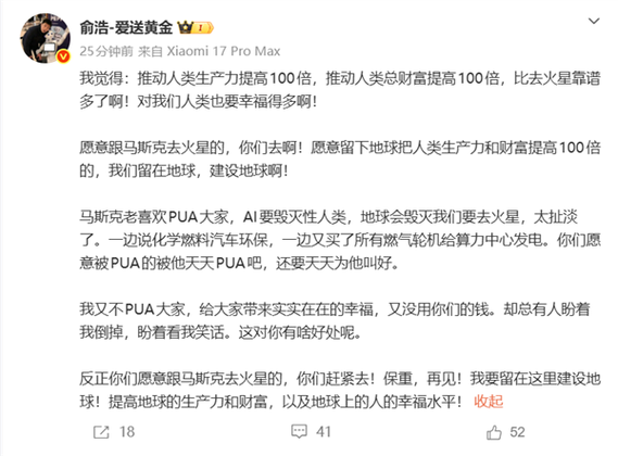 吹牛软件图标
