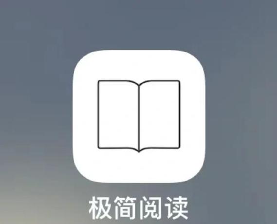 自动翻页的阅读器图标