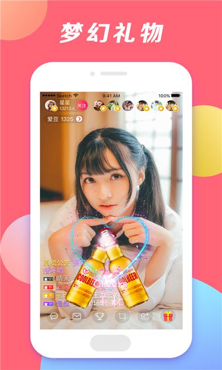 布小星直播截图