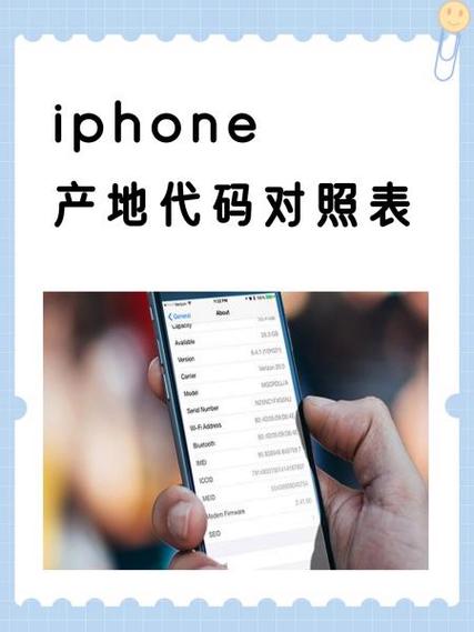 苹果手机检测代码大全截图
