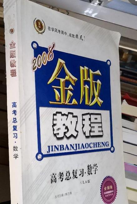 金版教程图标