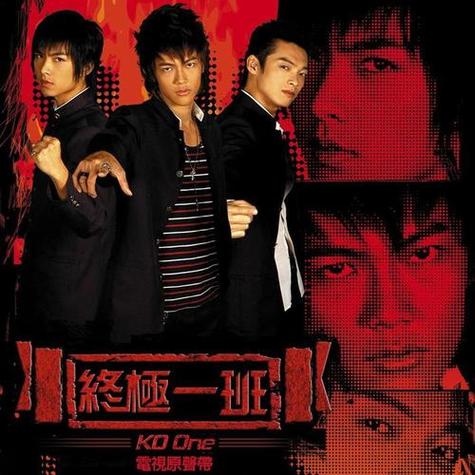 终极一班1免费观看全集图标