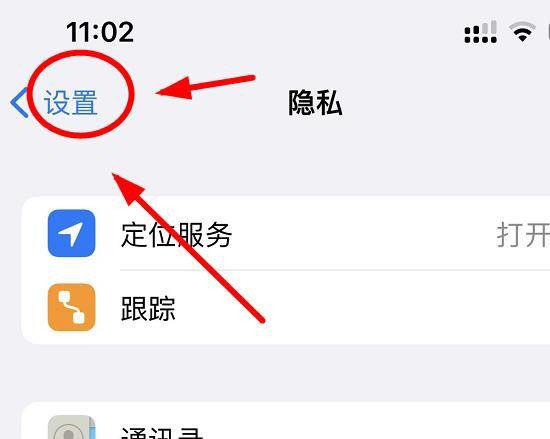 我的世界国际版怎么更改隐私设置图标