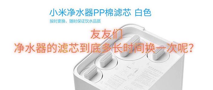 小米净水器新换滤芯需要冲洗多久图标