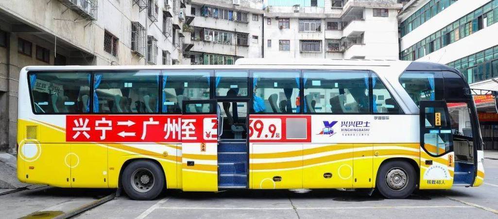 兴兴巴士广州至兴宁图标