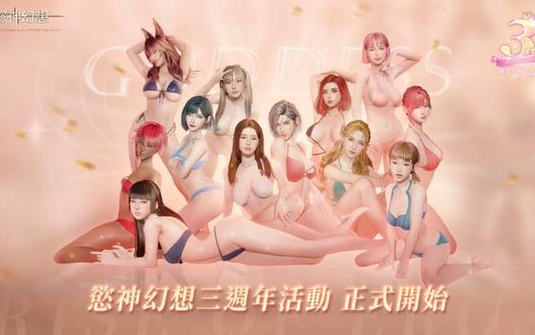 欲神幻想无限钻石修改图标