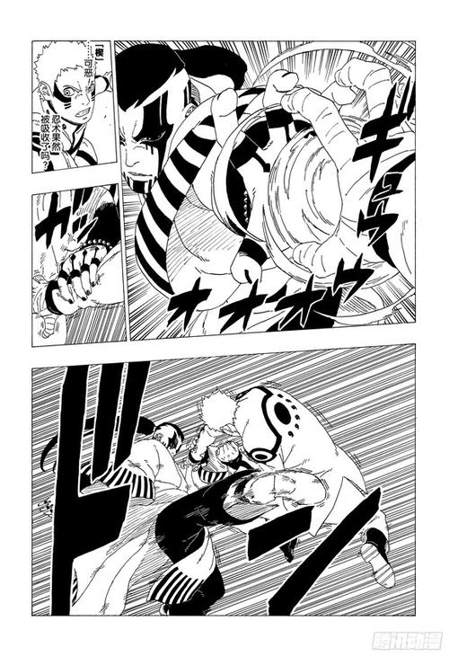 博人传漫画37话汉化版图标