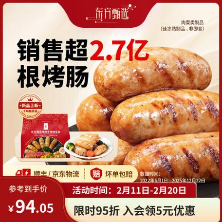 商场烤肠什么牌子截图