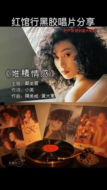 堆积情感演员表