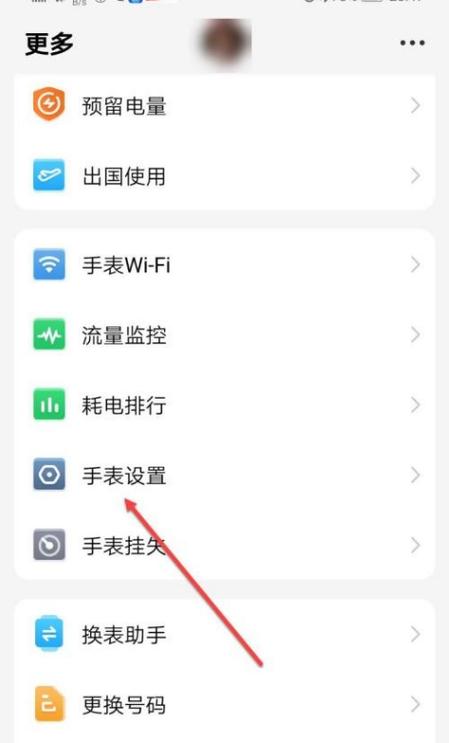 小天才数据流量开关图标