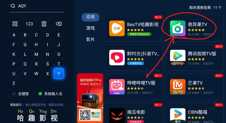 小米电视怎样安装当贝市场图标