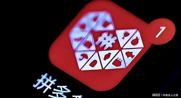 拼多多人头截图