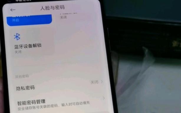 红米note指纹设置突然不见了图标