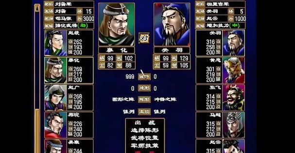 三国群英争霸选啥将灵图标