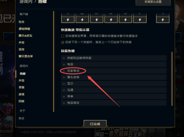 英雄联盟走a改键技巧截图