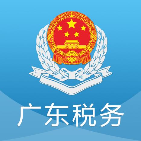 广东税务app最新版本图标