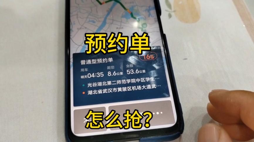 滴滴成交率怎么算的图标