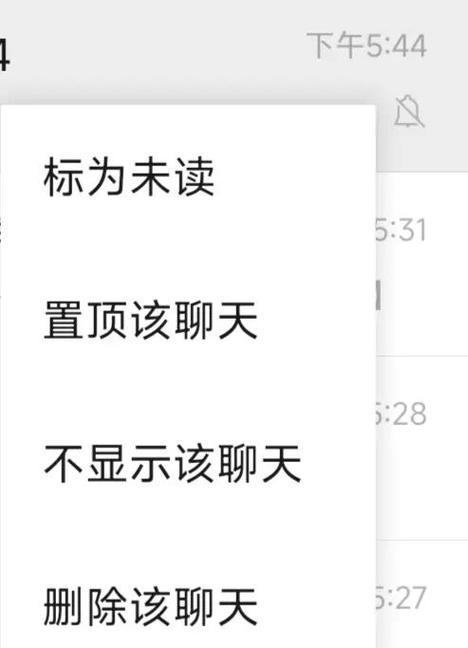 消息免打扰电脑端会有提醒吗截图