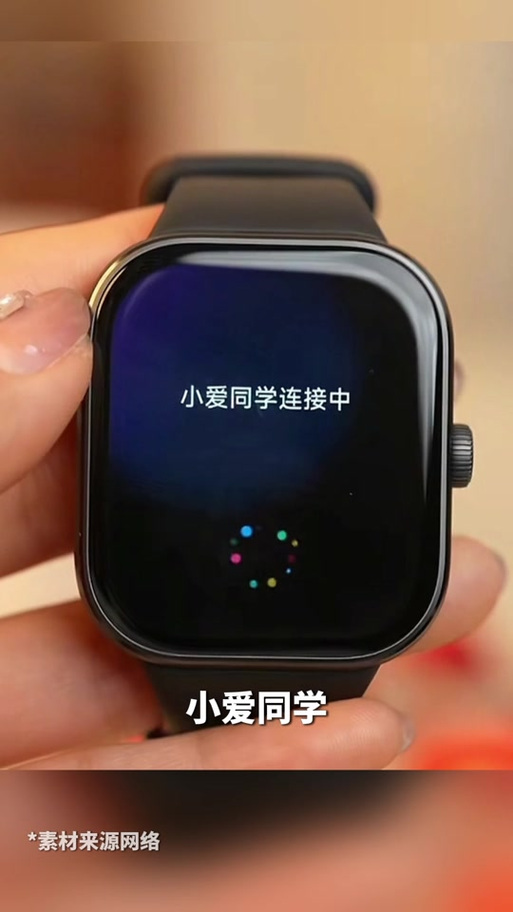 小米手表怎么语音唤醒小爱同学图标