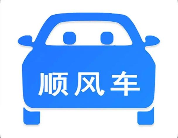 阳光顺风车车主下载安装