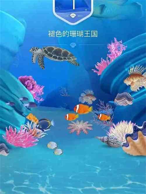 支付宝神奇海洋神秘系列海域图标