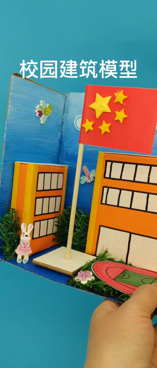 小学生手工作品一等奖