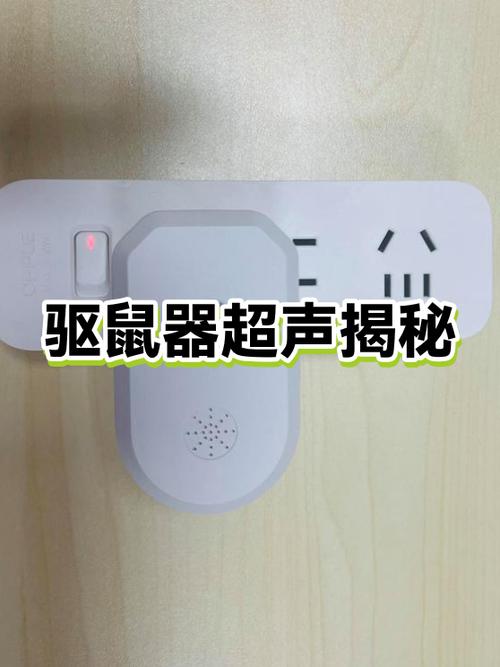 驱鼠的超声波声音图标