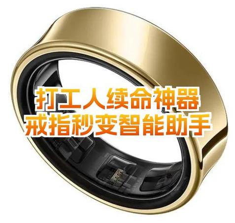 金戒指找不到了如何快速找到图标