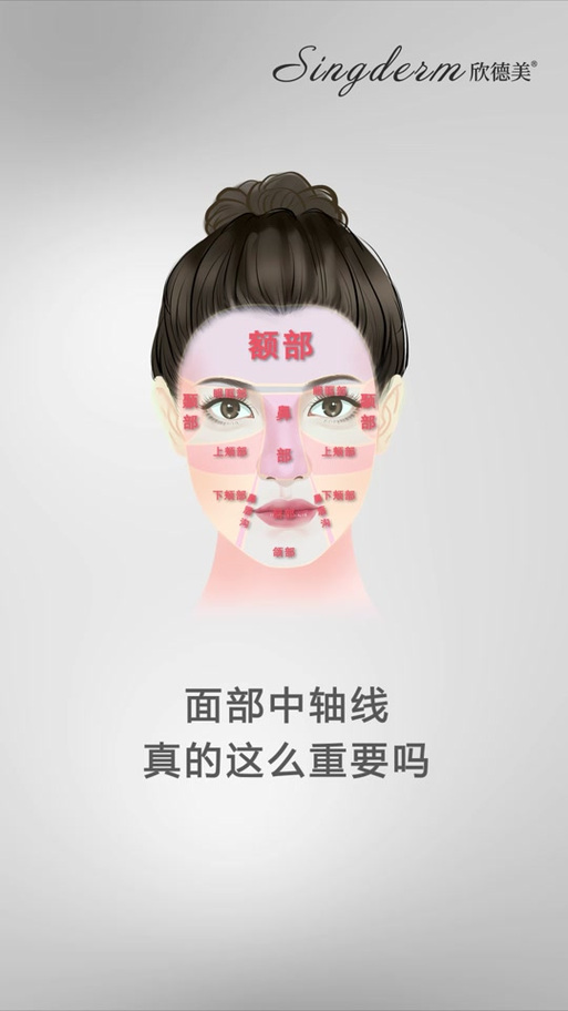 脸内测有条线疼截图