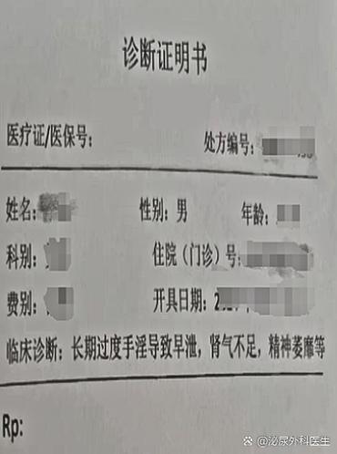 医院确诊单图片截图