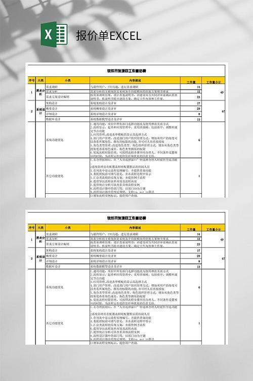 报价方案模板图标