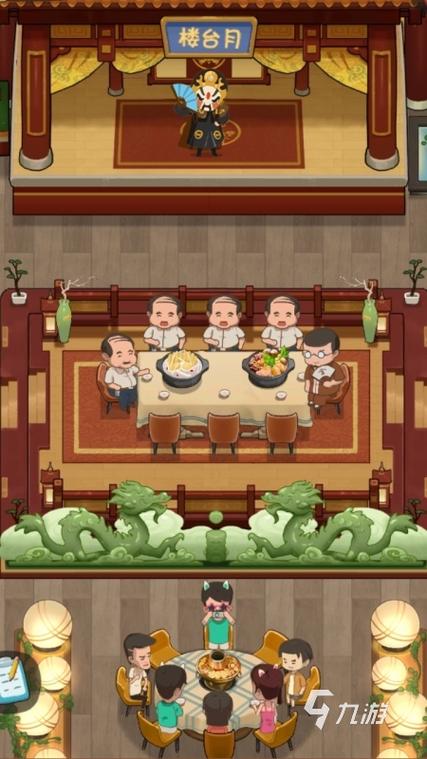 有关火锅店的游戏缩略图