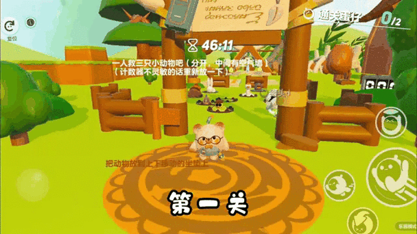 蛋仔派对怎么关闭宝宝蛋模式截图
