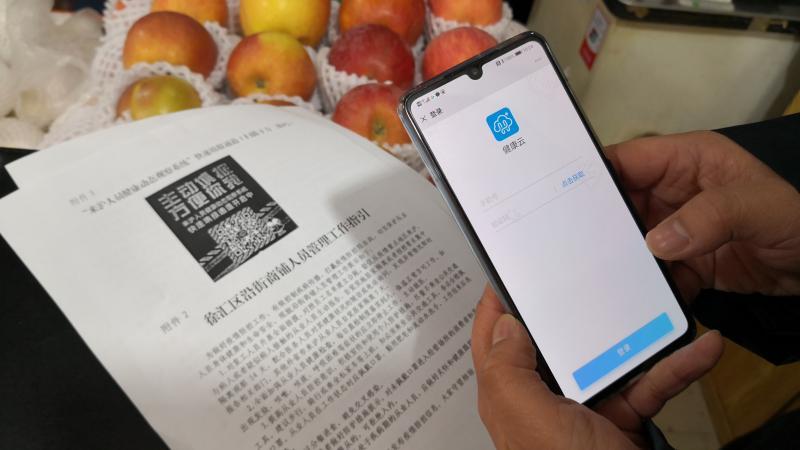 公共场所公放手机图标