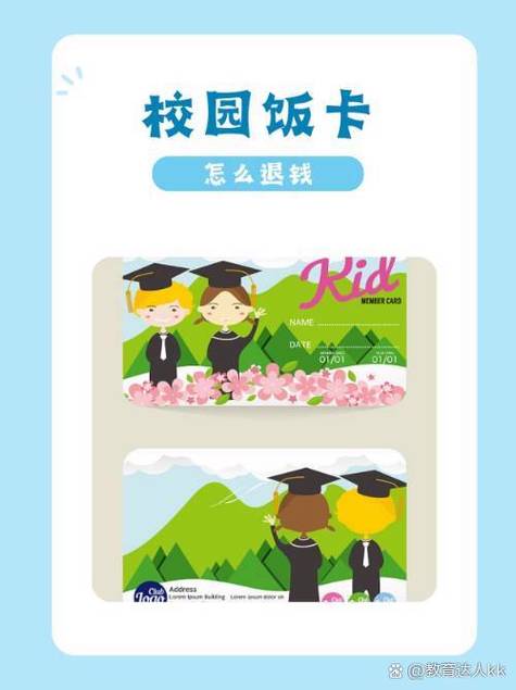 饭卡怎么破解修改金额
