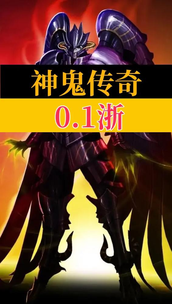 神鬼世界和神鬼传奇哪个好玩图标