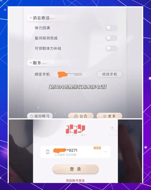4399账号如何换绑手机号截图