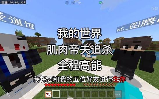 我的世界追杀游戏图标