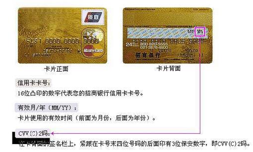 招商银行绑定银行卡安全吗图标