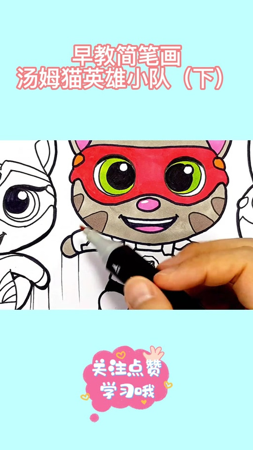汤姆猫英雄小队简笔画截图