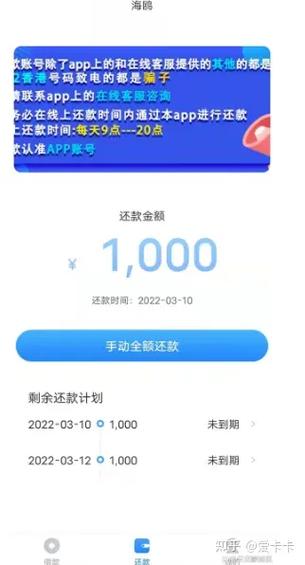 强制下款解决办法截图