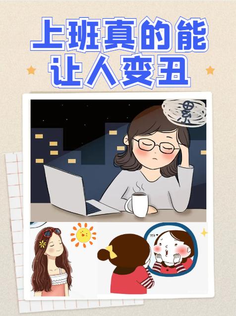 上班累还是主播累图标