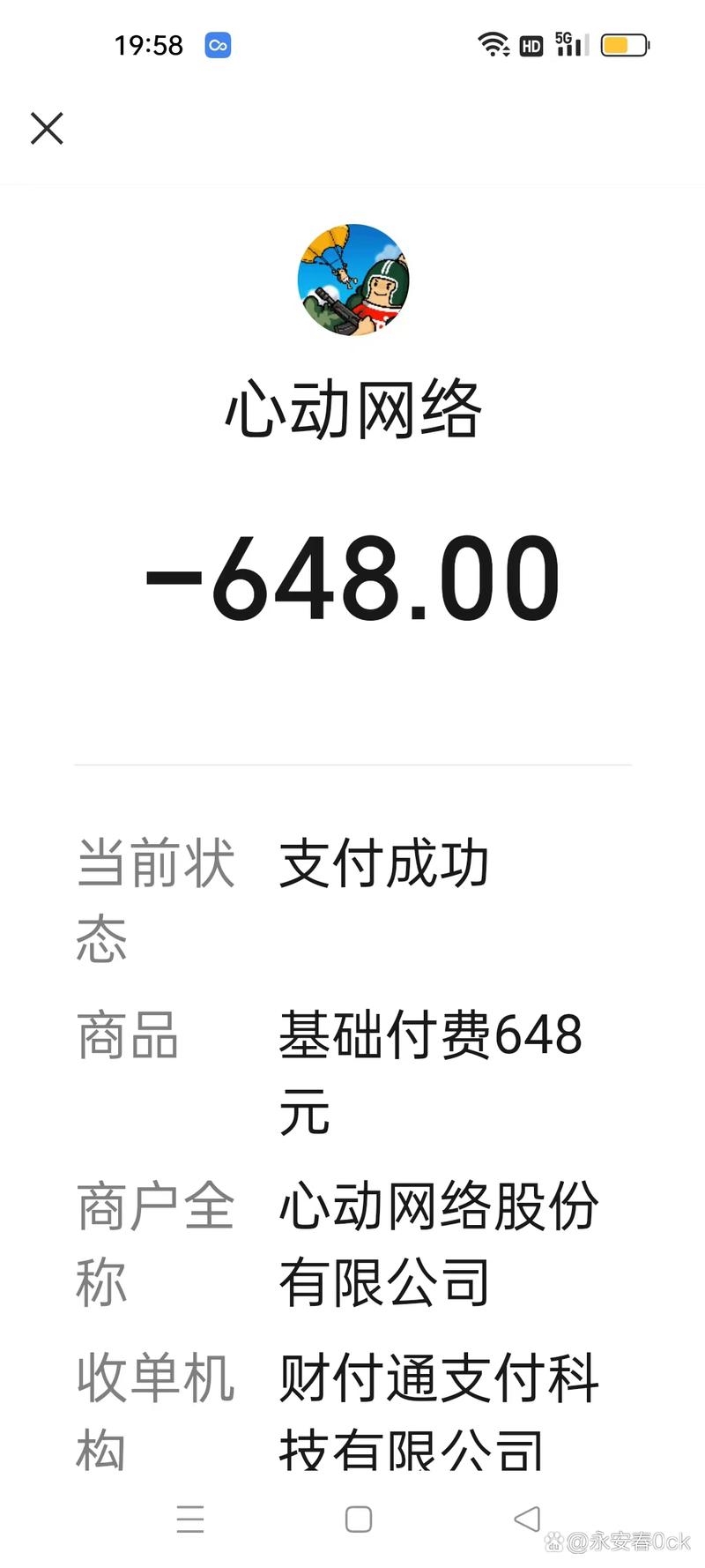 心动香肠派对怎么看累计充值图标