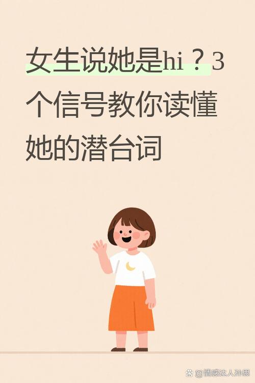 别人跟你说hi的时候你应该说什么图标